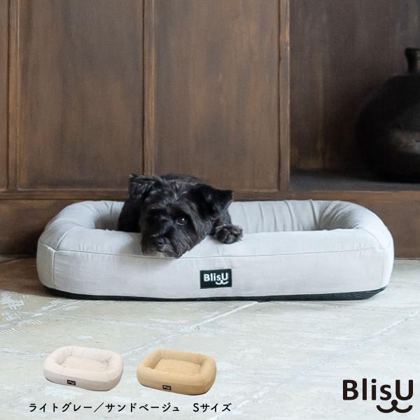 【特長】●「Blis.U ウォッシャブルペットベッド」は愛犬愛猫家の皆様と一緒に作ったペットに快適なベッドです●全て洗えるので、ペットの気になる臭いや、健康に害を及ぼすダニ・カビ対策にも最適です。●その他、抜け毛やフケ、粗相、食べこぼし等に...