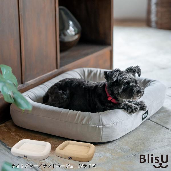 【特長】●「Blis.U ウォッシャブルペットベッド」は愛犬愛猫家の皆様と一緒に作ったペットに快適なベッドです●全て洗えるので、ペットの気になる臭いや、健康に害を及ぼすダニ・カビ対策にも最適です。●その他、抜け毛やフケ、粗相、食べこぼし等に...