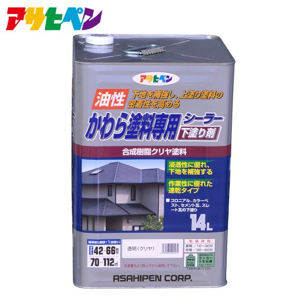 1回塗り下塗り用アクリル樹脂塗料【特長】●ストレート瓦(カラーコロニアル・カラーベスト等)各種セメント瓦などにの下地を補強し、上塗り塗料との密着性を向上させます●上塗り塗料との相乗効果により優れた防水性を発揮します●本品を下塗りすることによ...