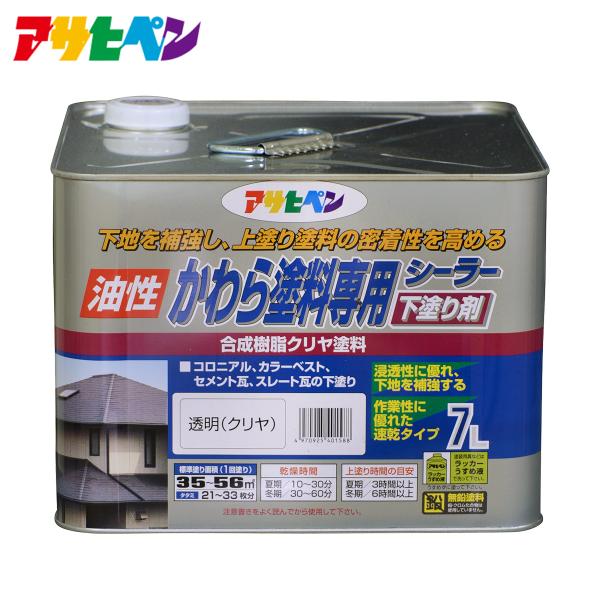 1回塗り下塗り用アクリル樹脂塗料【特長】●ストレート瓦(カラーコロニアル・カラーベスト等)各種セメント瓦などにの下地を補強し、上塗り塗料との密着性を向上させます●上塗り塗料との相乗効果により優れた防水性を発揮します●本品を下塗りすることによ...