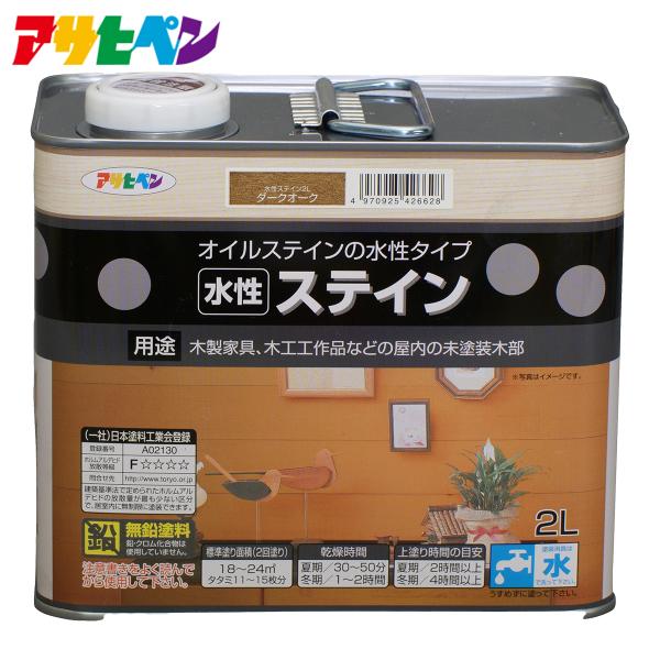 2回塗りツヤ消し水性アクリルエマルション樹脂塗料【特長】●浸透性に優れ、美しい木目に仕上がります(特殊顔料使用)●上塗りが不要ですそのまま仕上げることが出来ます●保護の目的でラッカー系、ポリウレタン系ニスの上塗りも可能です●消防法上の非危険...