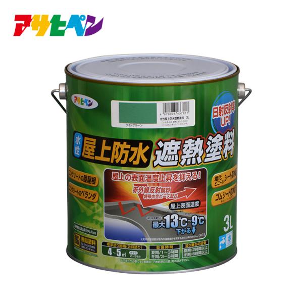 2回塗りツヤ消し水性アクリルエマルション樹脂塗料【特長】●特殊顔料と中空ビーズの相乗効果により太陽光照射時の赤外線を反射し、同じ色の従来の塗料に比べて陸屋根やベランダの表面温度上昇を抑えます●従来塗料に比べ、高い遮熱効果により塗膜の熱による...