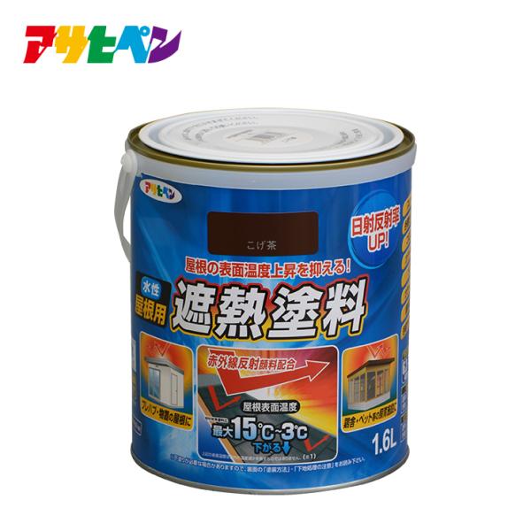2回塗りツヤあり水性シリコンアクリルエマルション樹脂塗料【特長】●特殊顔料により太陽光の赤外線を反射し、従来の同じ色の塗料に比べて屋根の表面温度の上昇を抑えます●従来塗料に比べ、高い遮熱効果により塗膜の熱による劣化を防ぐ●シリコンアクリル樹...