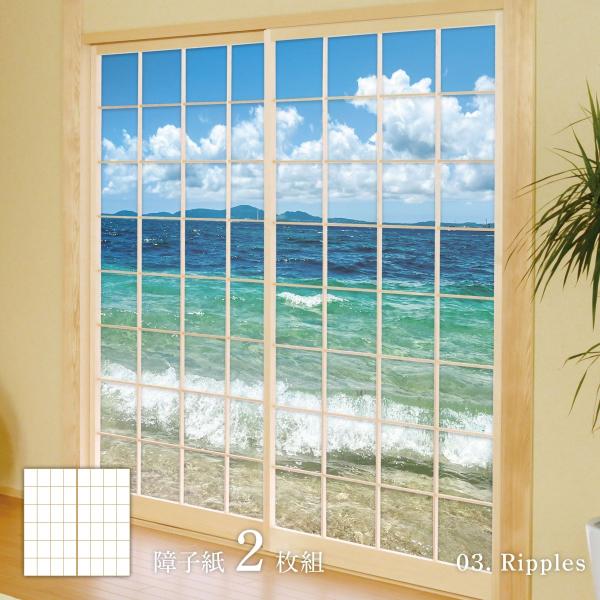 【特長】●アサヒペン公式ストア限定のオリジナル商品です。●様々な海をイメージしたデザイン障子紙。●4倍強い障子紙です。●のり貼りタイプ【用途】●屋内用●障子の貼り替え、お部屋のデコレーションに【規格】紙幅 92cm×184cm（印刷範囲91...