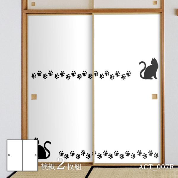 【特長】●アサヒペン公式ストア限定のオリジナル商品です。●ユニークな猫もようのデザインふすま紙。●水で貼れる、再湿のりタイプのふすま紙。【用途】●屋内用●ふすまの貼り替え、お部屋のデコレーションに【規格】紙幅 93cm×184cm（印刷範囲...