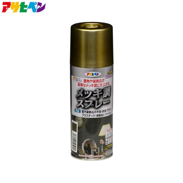 1回塗りツヤあり特殊仕上げ（メッキ調）石油樹脂塗料【特長】●置物や装飾品が豪華なメッキ調に仕上がります●タレにくく、きれいに仕上がります●使用後容易に且つ安全に廃棄できるガス抜きキャップ付きです【適した場所】●屋内装飾品の木部、鉄部、ガラス...