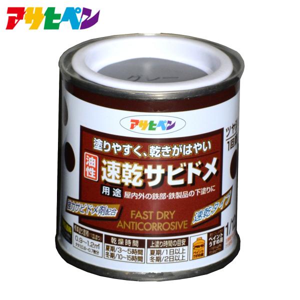1回塗りツヤ消し一般サビ止め塗料【特長】●鉄部や鉄製品の下塗りに用いて、長期間サビの発生を防ぐ●乾きがはやく、ハケ塗りしやすい合成樹脂系のサビドメペイントです●有害な鉛系サビドメ剤は一切使用していないので安全です●消防法上の非危険物（指定可...