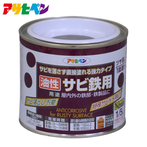 1回塗りツヤ消し一般サビ止め塗料【特長】●特殊な強力防錆剤の働きでサビドメ効果を発揮するので、サビ面の上からそのまま塗ってもOKです●サビ取り作業の手間が省けるので非常に能率的に塗装ができます●無公害防錆顔料が配合されており、安全かつ、すぐ...