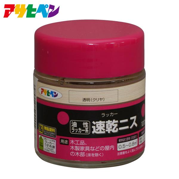 2回塗りツヤありクリヤラッカー【特長】●乾燥が速い透明ニスです。●塗膜が肉厚で硬く、キズがつきにくいニスです。【用途】屋内用【適した場所】●木工工作品、木製家具などの屋内の木部(床を除く)。