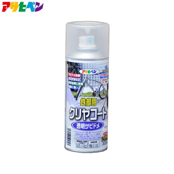 2回塗りツヤあり一般用サビ止め塗料色の種類を確認する【特長】●素材を保護し、サビの発生を防ぐ●素材の色を生かしたツヤありのクリヤ（透明）に仕上がります●今まで密着しなかった非鉄金属への塗装ができます●プライマーとしても、トップコートとしても...