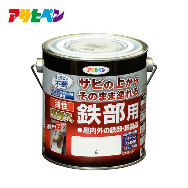 1回塗りツヤあり／ツヤ消しシリコンアクリル樹脂塗料特長●特殊防錆剤の配合により、サビを落とさずサビの上から直接塗れます●密着力が強く、ガルバリウム鋼板やアルミ、ステンレスなどにも塗れます●シリコンアクリル樹脂を用いており、耐候性に優れていま...