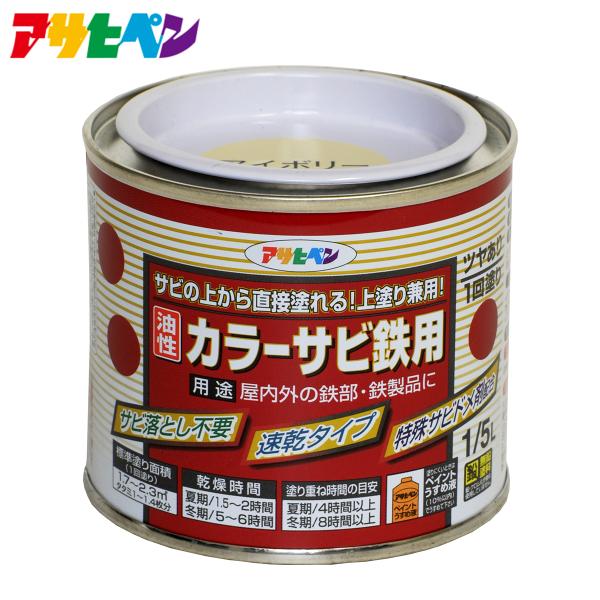 1回塗りツヤありシリコンアクリル樹脂サビ止め塗料 【特長】●特殊防錆剤の配合により、サビを落とさずにサビの上から直接塗れます。●サビ止めと上塗りが同時にできる、速乾性の1回塗り塗料なので、塗装時間を大幅に短縮します。●シリコンアクリル樹脂が...