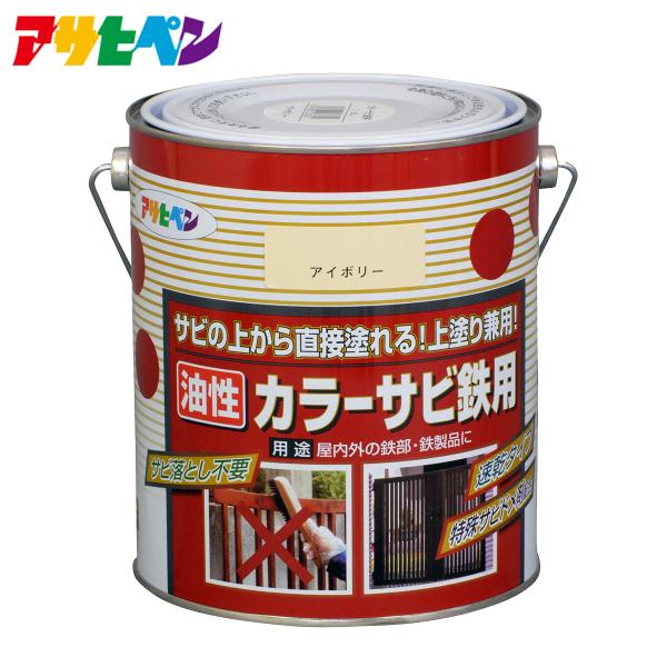 1回塗りツヤありシリコンアクリル樹脂サビ止め塗料【特長】●特殊防錆剤の配合により、サビを落とさずにサビの上から直接塗れます●サビ止めと上塗りが同時にできる、速乾性の1回塗り塗料なので、塗装時間を大幅に短縮します●シリコンアクリル樹脂が成分な...