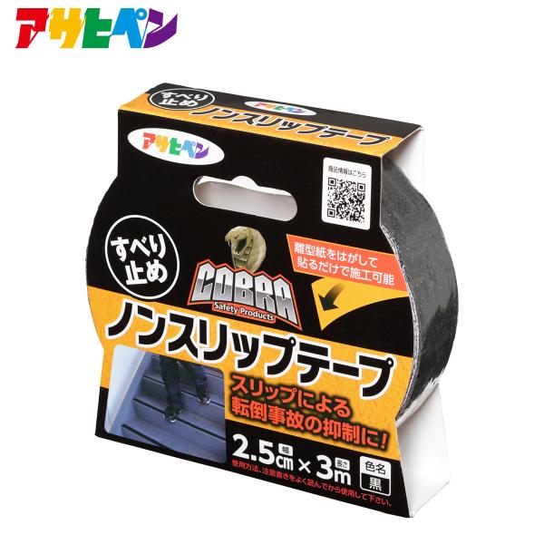 特長●スリップによる転倒事故の抑制に●離型紙を剥がして貼るだけで施工可能
