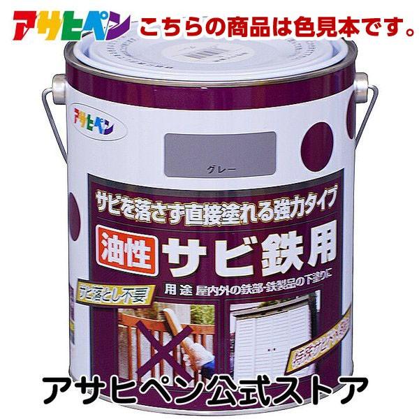 【特長】●サビ鉄用　色見本2色セットです。●実際の商品を塗布した色見本となります。【用途】●色の確認に。【注意事項】●塗布する環境によっては色見本と異なる色味になる場合があります。【規格】塩ビ：70×35mm