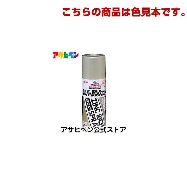 【特長】●シルバージンクスプレー　色見本1色セットです。●実際の商品を塗布した色見本となります。【用途】●色の確認に。【注意事項】●塗布する環境によっては色見本と異なる色味になる場合があります。【規格】塩ビ：40×30mm