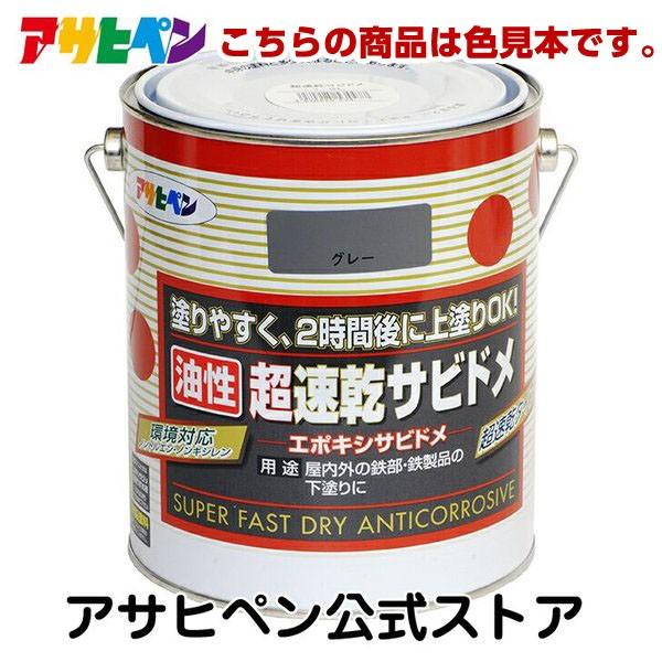 70×35mmサイズの塗り板が2枚（2色）入っています。アサヒペン 超速乾サビドメ 色見本2色セット※こちらの商品は、ポスト投函となります（送料全国一律350円）。色見本以外の商品と同梱できません。同時購入される場合は別送となります。こちら...