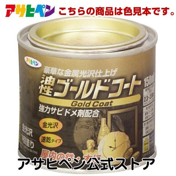 【特長】●ゴールドコート　色見本1色セットです。●実際の商品を塗布した色見本となります。【用途】●色の確認に。【注意事項】●塗布する環境によっては色見本と異なる色味になる場合があります。【規格】塩ビ：70×35mm