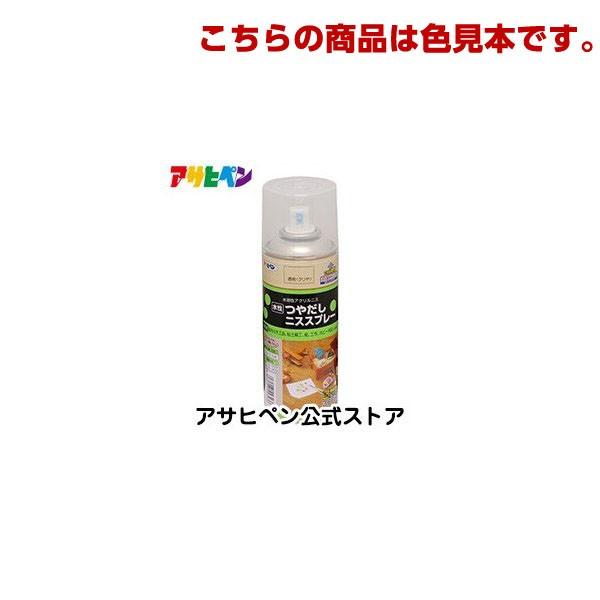 【特長】●水性つやだしニス（スプレー）　色見本1色セットです。●実際の商品を塗布した色見本となります。【用途】●色の確認に。【注意事項】●塗布する環境によっては色見本と異なる色味になる場合があります。【規格】加工板：55×30mm