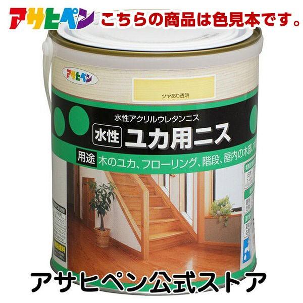 【特長】●水性ユカ用ニス　色見本2色セットです。●実際の商品を塗布した色見本となります。【用途】●色の確認に。【注意事項】●塗布する環境によっては色見本と異なる色味になる場合があります。【規格】加工板：55×30mm