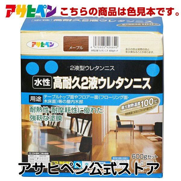 55×30mmサイズの塗り板が8枚（8色）入っています。アサヒペン 水性高耐久2液ウレタンニス 色見本8色セット※こちらの商品は、ポスト投函となります（送料全国一律350円）。色見本以外の商品と同梱できません。同時購入される場合は別送となり...