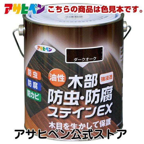 【特長】●油性木部防虫・防腐ステインEX　色見本5色セットです。●実際の商品を塗布した色見本となります。【用途】●色の確認に。【注意事項】●塗布する環境によっては色見本と異なる色味になる場合があります。【規格】栓合板：70×35mm