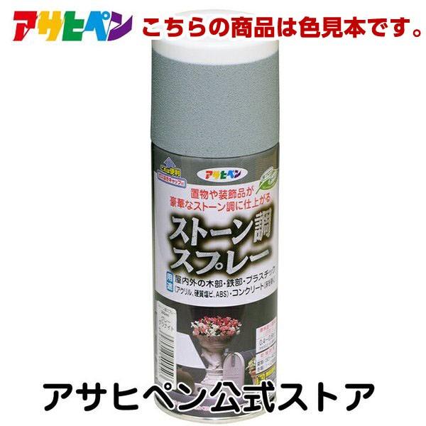 【特長】●ストーン調スプレー　色見本8色セットです。●実際の商品を塗布した色見本となります。【用途】●色の確認に。【注意事項】●塗布する環境によっては色見本と異なる色味になる場合があります。【規格】塩ビ：40×30mm