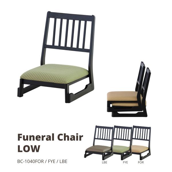 格調高いおもむきのお座敷シリーズ。料理店や法事など、幅広くご利用いただけます。サイズ：W47×D55×H63×SH22天然木(ラバーウッド) ラッカー塗装 コットン ポリエステル 撥水加工 スタッキング可【原産地】ベトナム 【商品重量】4.0kg