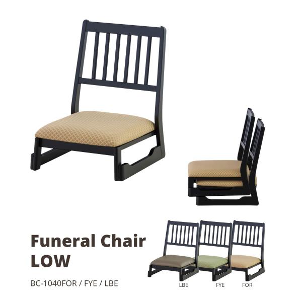 格調高いおもむきのお座敷シリーズ。料理店や法事など、幅広くご利用いただけます。サイズ：W47×D55×H63×SH22天然木(ラバーウッド) ラッカー塗装 コットン ポリエステル 撥水加工 スタッキング可【原産地】ベトナム 【商品重量】4.0kg