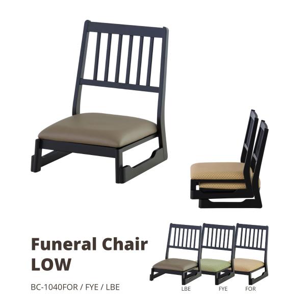 格調高いおもむきのお座敷シリーズ。料理店や法事など、幅広くご利用いただけます。サイズ：W47×D55×H63×SH22天然木(ラバーウッド) ラッカー塗装 コットン ポリエステル 撥水加工 スタッキング可【原産地】ベトナム 【商品重量】4.0kg