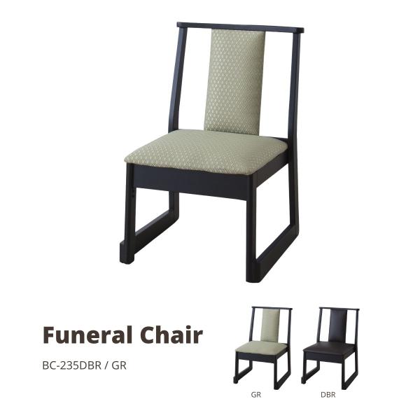 格調高いおもむきのお座敷チェア。料理店や法事など幅広くご利用頂けます。テーブルの高さに合わせ、二種類の高さ・デザインよりお選びください。サイズ：W46×D56×H70×SH35天然木(ラバーウッド) ウレタン塗装 ポリエステル スタッキング...