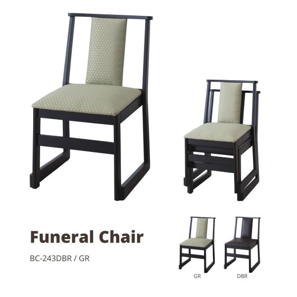 格調高いおもむきのお座敷チェア。料理店や法事など幅広くご利用頂けます。テーブルの高さに合わせ、二種類の高さ・デザインよりお選びください。サイズ：W46×D56×H78×SH44天然木(ラバーウッド) ウレタン塗装 合皮 スタッキング可【原産...