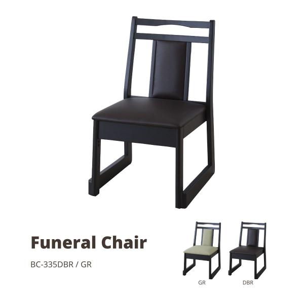 格調高いおもむきのお座敷チェア。料理店や法事など幅広くご利用頂けます。テーブルの高さに合わせ、二種類の高さ・デザインよりお選びください。サイズ：W46×D56×H70×SH35天然木(ラバーウッド) ウレタン塗装 合皮 スタッキング可【原産...