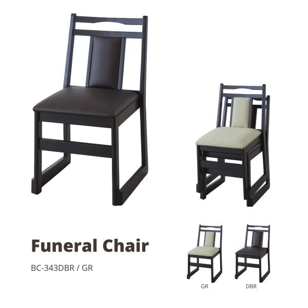 格調高いおもむきのお座敷チェア。料理店や法事など幅広くご利用頂けます。テーブルの高さに合わせ、二種類の高さ・デザインよりお選びください。サイズ：W46×D56×H78×SH44天然木(ラバーウッド) ウレタン塗装 合皮 スタッキング可【原産...