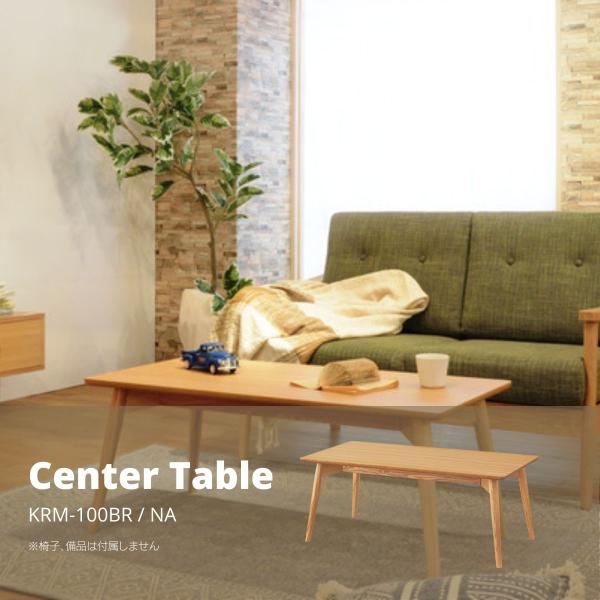 シンプルなのに、どこかやさしさを感じさせるカラメリシリーズ。落ちついた色・丸みのあるデザインを取り入れ、永く親しみやすいように仕上げました。脚部は角を落とし、ハの字に設計することで、優しい印象に。幕板が内側に有ることで、立ち座りしやすい仕様...