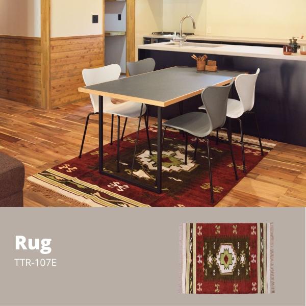 オリエンタルな雰囲気のキリムマットリビングの寛ぎスペースにサイズ：約W1700×D2300素材：コットン