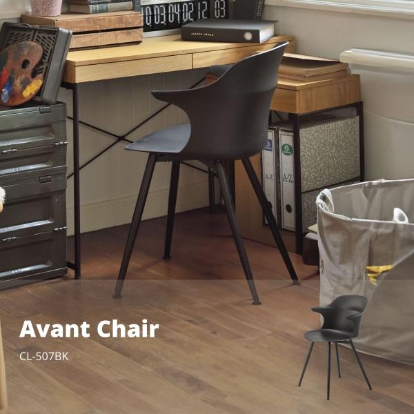特長洗練された美しいフォルムのアヴァンチェア座面には汚れてしまってもお手入れしやすいポリプロピレンを使用。脚部にスチールを使用し、スタイリッシュな印象に。サイズ：W56×D53.5×H80×SH45スペック：ポリプロピレン スチール(粉体塗...