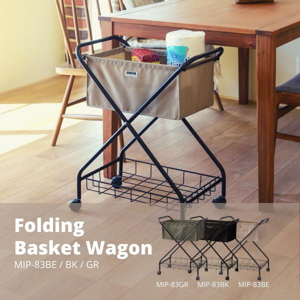 艶消し＆ブラックカラーのクールなスチールと、ファブリックを組み合わせたバスケットワゴン。折りたたみ可能で持ち運びも簡単。ダイニングやデスク横はもちろん、アウトドアでの収納バスケット等さまざまなシーンで活躍します。サイズ：W52.5×D35×...