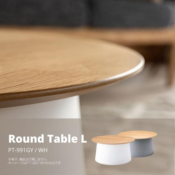 天板と脚部の異素材の組み合わせが特徴的なラウンドテーブル。センターテーブルやサイドテーブルとしての用途だけでなく、サイズ違いで組みあわせることで使い方の幅が広がります。サイズ：φ69×H32.5天然木化粧繊維板(オーク) ウレタン塗装 ポリ...