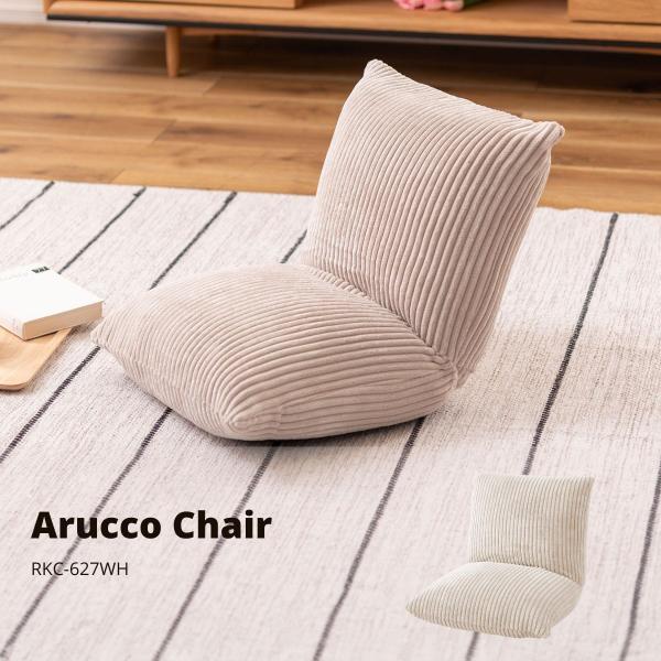 フロアチェアサイズ：W38×D38/45×H36×SH12スペック：ポリエステル製造国：中国重量：2kg組み立て有無：完成品組立時間の目安：なし組立にかかる人数の目安：2人付属品：なし