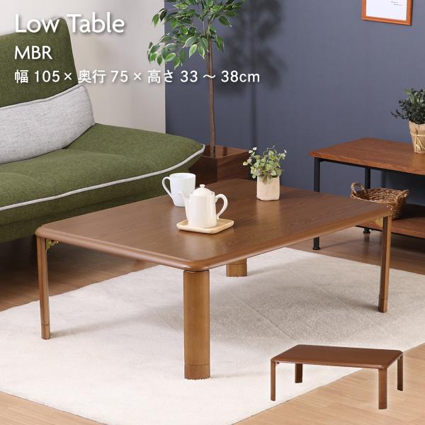 和室にも洋室にも合う折りたたみ座卓和室にも洋室にも合うデザイン【商品サイズ】幅1050×奥行750×高さ330〜380mm【梱包サイズ】1105ｘ790ｘ110【素材】■甲板の表面材:繊維板■表面加工:アクリル樹脂(UV塗装)【製造国】ベト...