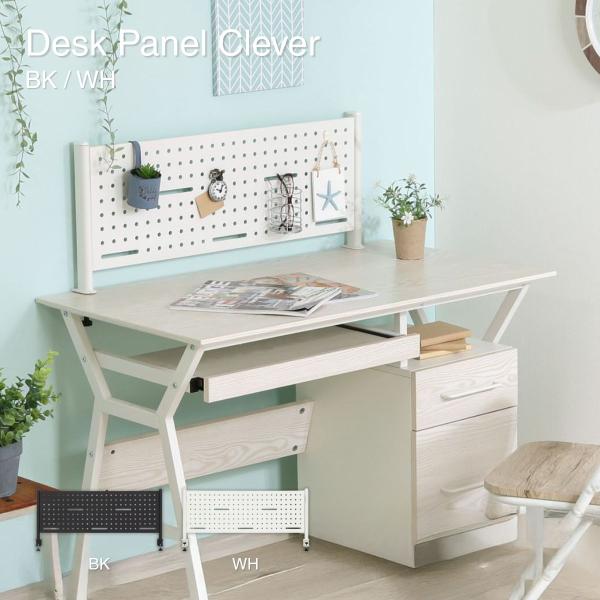 ■壁掛け収納ができるシンプルデザインのデスクパネル■賃貸住宅など原状復帰が気になる方におすすめで、壁にもお手持ちのデスクにも穴をあけることなく収納スペースが設置できます。■マグネット使用可能■天板厚み25mm以下　【商品サイズ】幅805×奥...