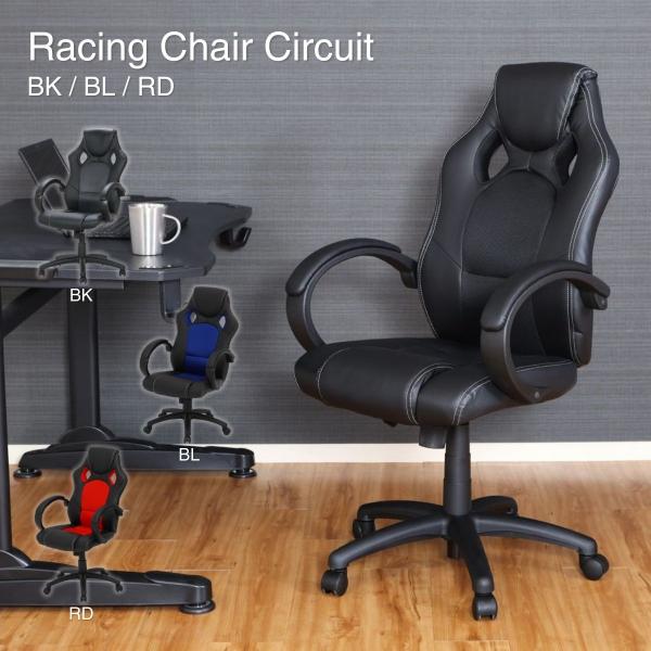 乗り心地はまるでスポーツカー！疾走感あふれるレーシングチェア！気分はカーレース！【商品サイズ】幅630×奥行650×高さ1060〜1160mm【梱包サイズ】775ｘ325ｘ590【素材】■構造部材:金属(鋼)/ナイロン樹脂/合板　■張り材:...