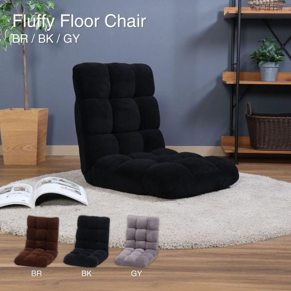 ずっと座りたくなるふわもこ座椅子ふわふわもこもこした可愛いデザインリクライニングも42段階で好きな角度に調整できますカラー：ブラック【商品サイズ】幅420×奥行570〜980×高さ130〜530mm座面高：130mm耐荷重(座面)：80kg...