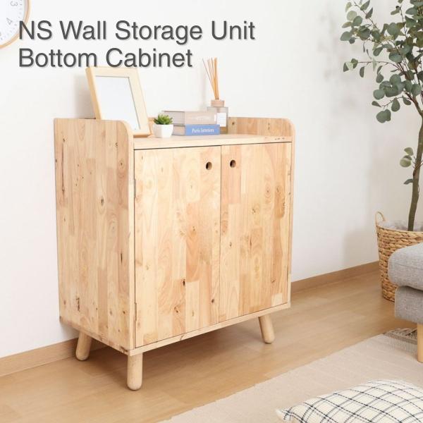 天然木の温かみが広がる壁面収納ユニットシリーズ 扉付きボトムキャビネット木のぬくもり溢れるデザイン【商品サイズ】幅700×奥行400×高さ800mm【梱包サイズ】745ｘ430ｘ205【素材】■構造部材:天然木(ラバーウッド)　■構造部材(...