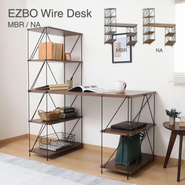 差し込むだけの簡単組み立て！EZBOラック付きワイヤーデスク組み立てカンタン【商品サイズ】幅1220×奥行620×高さ1360mm【梱包サイズ】1415ｘ715ｘ75【素材】■甲板の表面材:プリント紙化粧繊維板　■構造部材(フレーム):金属...