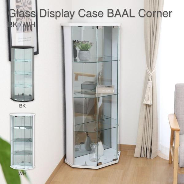面が綺麗に揃う！買い足していけるガラスコレクションケースBAAL コーナー省スペースに収まるコーナータイプ【商品サイズ】幅522×奥行425×高さ1195mm【梱包サイズ】1200ｘ525ｘ85【素材】■構造部材(天板・地板・背面棚板・後側...