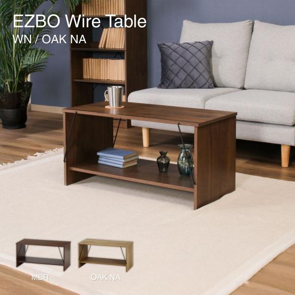 EZBOワイヤーテーブル ミディアムブラウン工具要らずで簡単組み立て！ezbo シンプルテーブル組み立てカンタン【商品サイズ】幅800×奥行420×高さ400mm商品重量：9.5kg【梱包サイズ】860ｘ480ｘ70【素材】■甲板の表面材:...