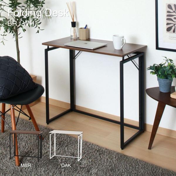 使わない時はパタッと収納！折りたたみデスクお部屋に溶け込むデザインカラー：ブラウン【商品サイズ】幅800×奥行400×高さ720mm全体：幅800 × 奥行400 × 高さ720耐荷重(天板)：20kg商品重量：6.5kg【梱包サイズ】82...