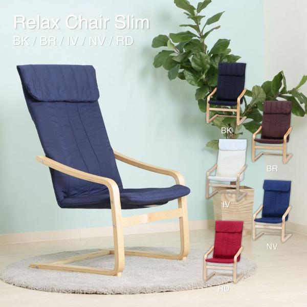 すっきりスリムなリラックスチェア王道の北欧風デザイン【商品サイズ】幅590×奥行770×高さ1020mm【梱包サイズ】630ｘ600ｘ100【素材】■構造部材:積層材(樺)/金属(鋼)　■張り材:綿35%/ポリエステル65%　■クッション材...